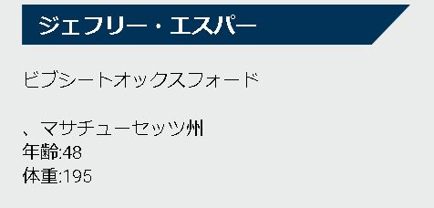 高校教師「ジェフリー・エスパー」のwikiプロフィール実績！年齢を調査【最強大食い王決定戦2024】 | WEBライターさんが語る情報発信サイト