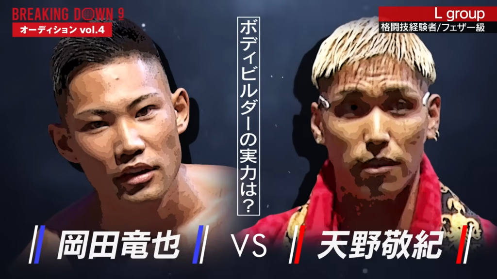 岡田竜也（ブレイキングダウンマッチョボディビルダー）の正体！wikiプロフィール経歴！ | WEBライターさんが語る情報発信サイト